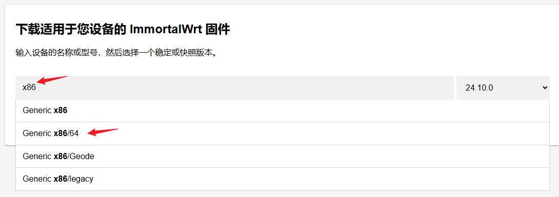速通OpenWrt-24.10软路由实操篇 · udcode