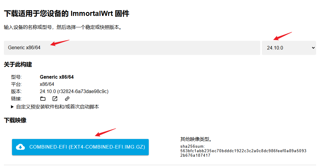 速通OpenWrt-24.10软路由实操篇 · udcode