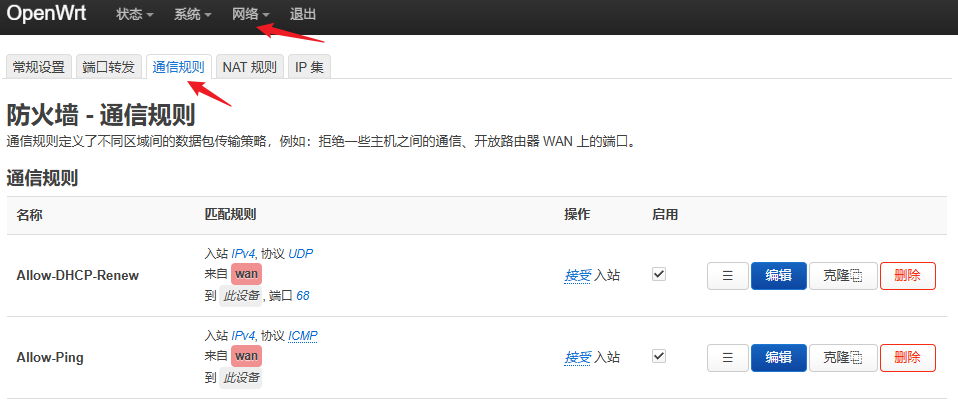 速通OpenWrt-24.10软路由实操篇 · udcode