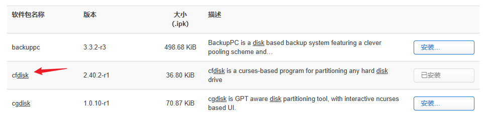 速通OpenWrt-24.10软路由实操篇 · udcode