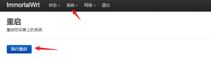 速通OpenWrt-24.10软路由实操篇 · udcode