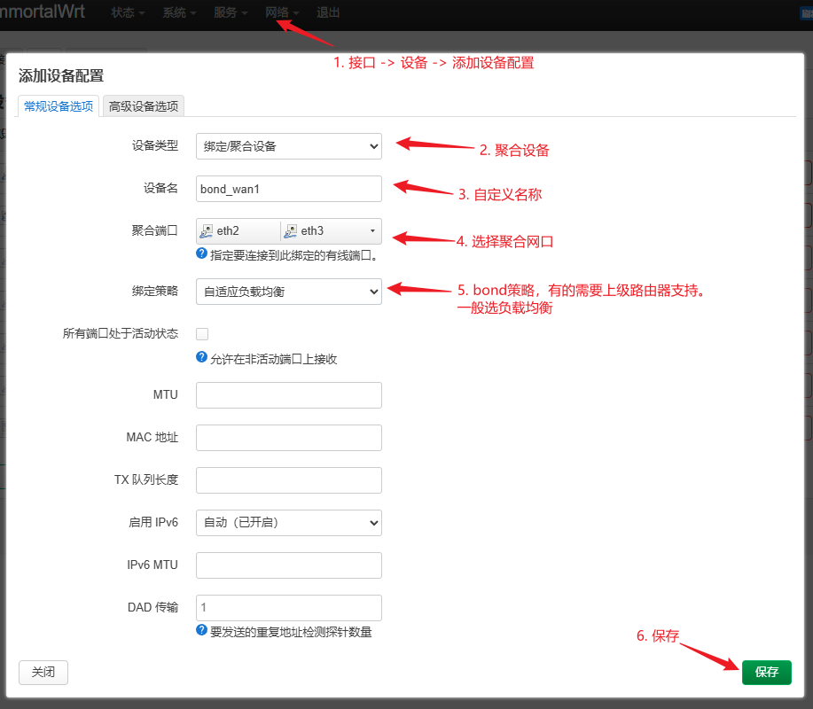 速通OpenWrt-24.10软路由实操篇 · udcode